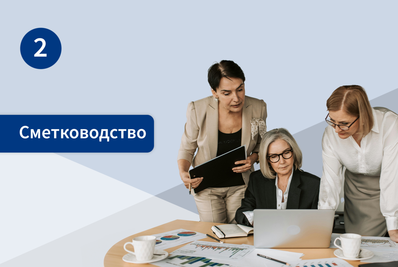 Сметководствени услуги во Северна Македонија АХК Северна Македонија